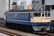 国鉄EF65形電気機関車 - Enpedia
